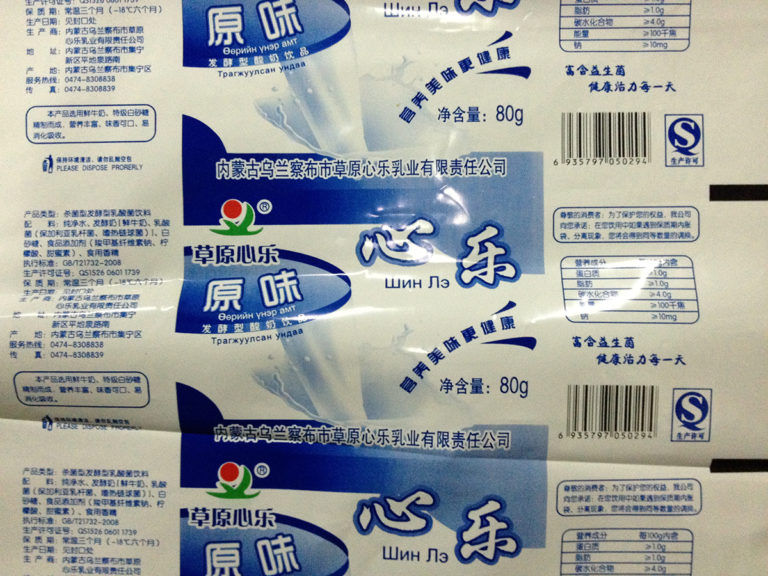 AS2000 Pure Water Machine With Photocell Monitoring